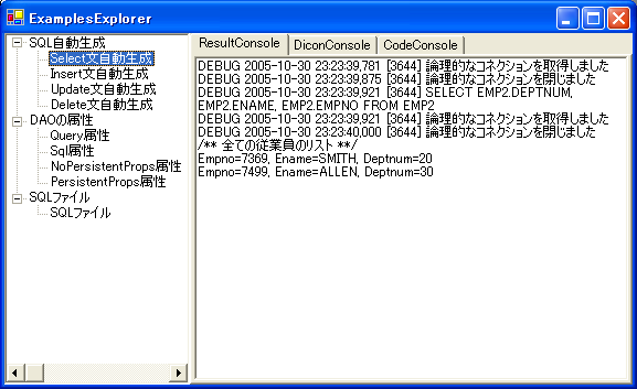 Seasar - DI Container with AOP
